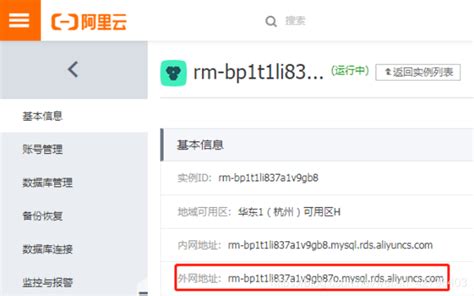 阿里云rds组件简介与使用rds 阿里组件 Csdn博客