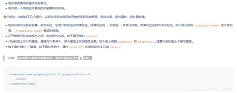 Uni App的组件命名规则夏天想 华为开发者空间