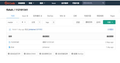 软件工程实践寒假作业 Csdn社区