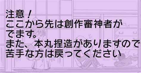 創剣乱舞 本丸と山姥切君と大男審神者8 うちう＠うさぎのもしもしのマンガ Pixiv