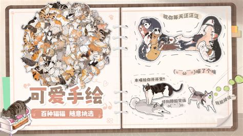 挤在一起的猫猫测试 官方试玩 Taptap