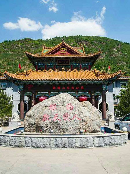 五台山银海山庄预订 五台山银海山庄 大山谷图库