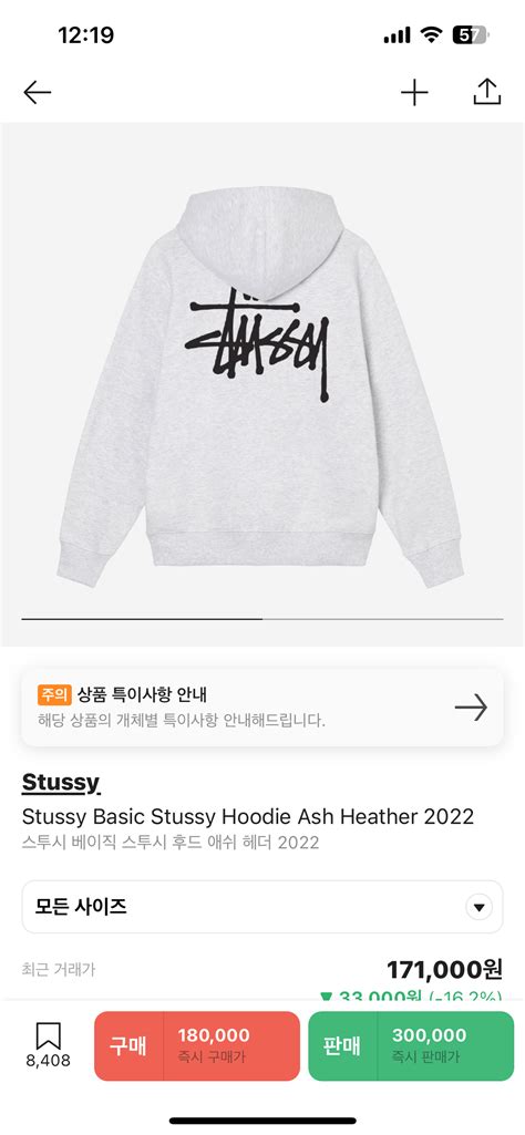 스투시 후드 코디 패션 에펨코리아