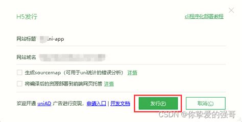解决uniapp发布h5项目生产环境运行报错index63b34199css1 Failed To Load Resource The Server Responded With A