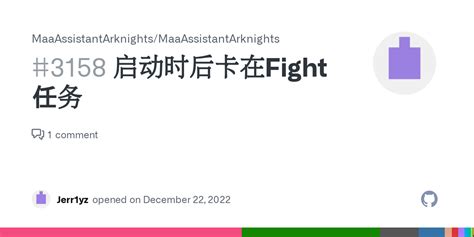 启动时后卡在Fight任务 Issue MaaAssistantArknights MaaAssistantArknights GitHub