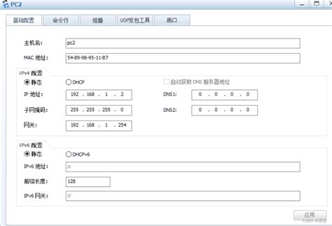 Ensp学习pc1pingpc2命令 Csdn博客