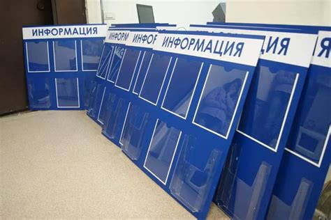 Информационные стенды с карманами на заказ в СПБ