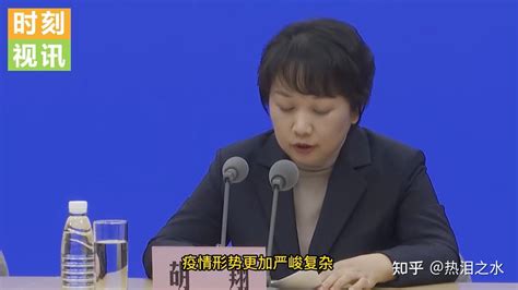 防疫政策近期是否调整 官方回应 这是咋情况 知乎