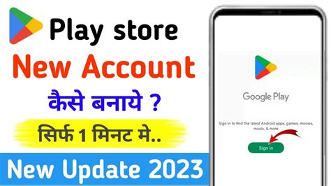 Play Store Ki Id Kaise Banaye How To Create Google Play Store