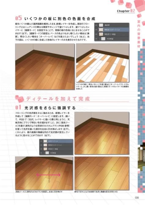 ゲーム向け背景イラストの描き方参考書背景CG上達講座 ゲームに使えるパーツシーンの描き方 レンダリングヤッホーイ