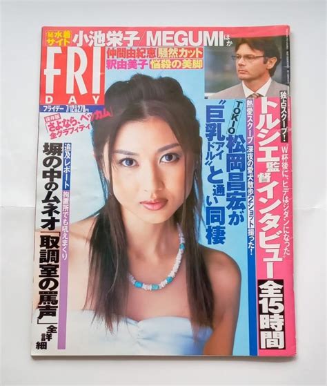 Megumi