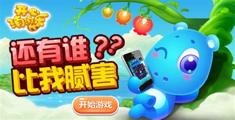 开心消消乐游戏广告图 花瓣网