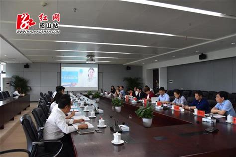 湘潭市大健康产业链规划成果汇报暨产业联盟筹备会议在昭山召开