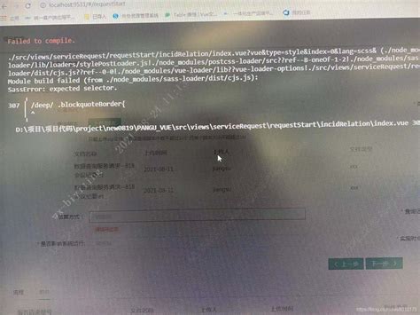 Vue遇见deep报错 Csdn博客