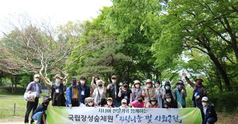 한국산림복지진흥원 유네스코 Esd 공식 프로젝트 3건 인증