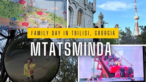 Парк Мтацминда Тбилиси Грузия 🇬🇪💜 Youtube