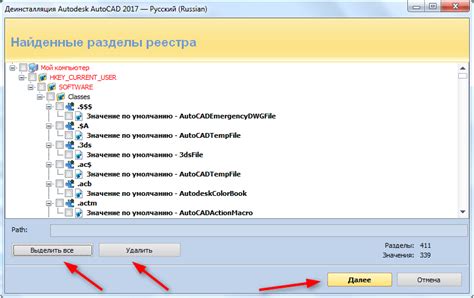 Как удалить Autocad полностью с компьютера пошаговая инструкция