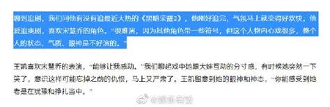 王凱談《大江大河3》 透露宋運輝有美好的結局