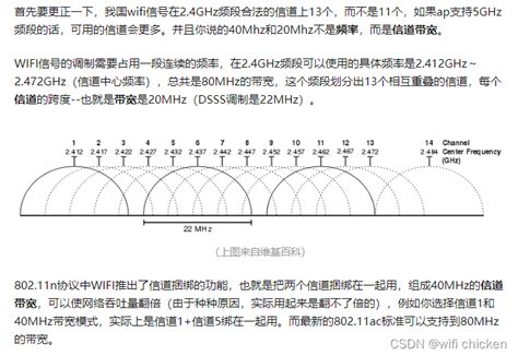 了解Wi fi频段概念 wifi频段 CSDN博客