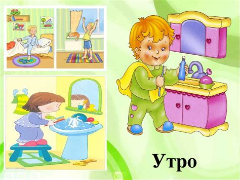 Картинки части суток для дошкольников в картинках