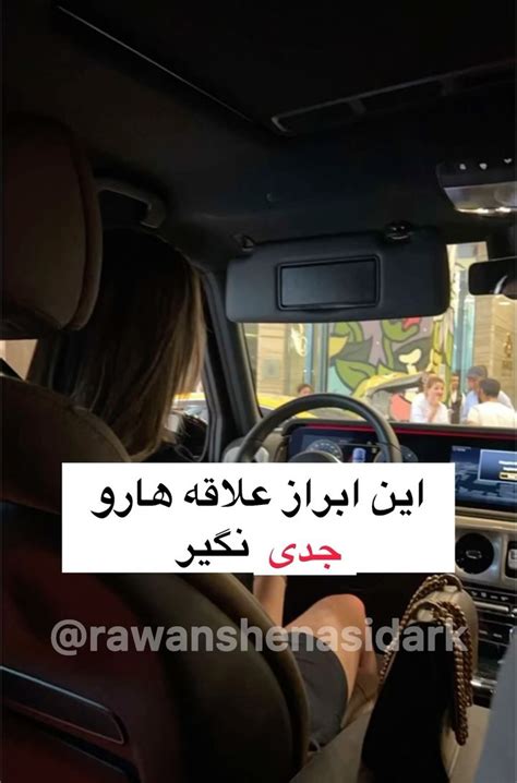 ‎روان‌شناسی تاریک زبان بدن‎ ‎اینجوری غیر مستقیم و با سیاست سلطه و