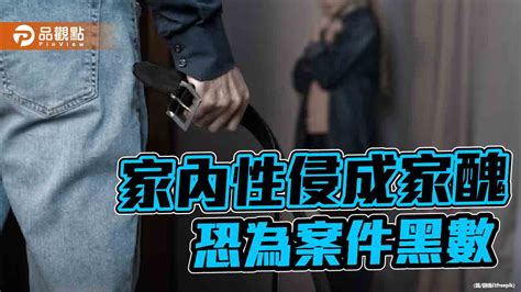 繼父變淫狼 律師授自我保護撇步防受害 蕃新聞