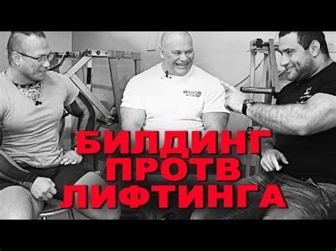 Билдер против лифтера #3 ЖЕЛЕЗНАЯ СТУДИЯ - YouTube