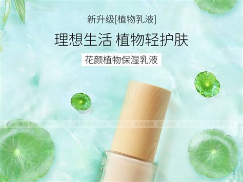保湿乳液详情页 广州赢尊电商 站酷ZCOOL