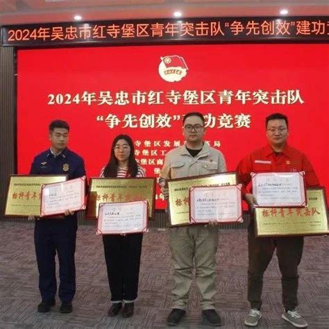 红寺堡区：10支青年突击队“争先创效”建功竞赛激情比拼成效工作创新
