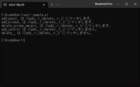 Perl 選択肢の中で他のメタ文字を使ったパターンを作成する