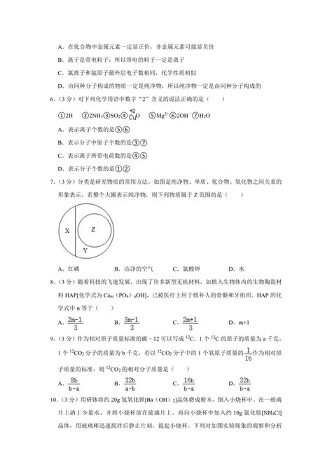 2022 2023学年浙江省杭州市下城区安吉路实验学校八年级（下）期中科学试卷（到第3章第3节，含解析） 21世纪教育网