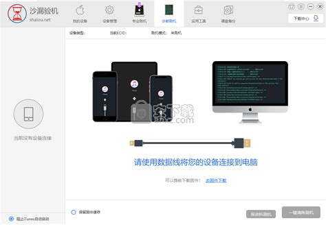 沙漏验机助手 沙漏验机下载 V741 官方版 安下载