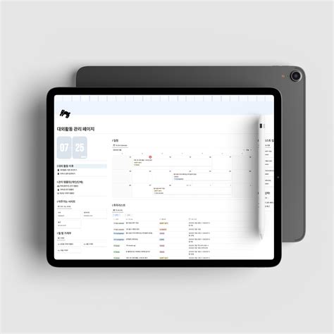 Notion Boxㅣ계묘년 대학생 대외 활동 관리 템플릿