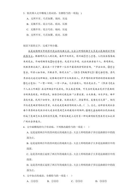 第二单元4《窦娥冤（节选）》同步练习（含解析）统编版高中语文必修下册 21世纪教育网