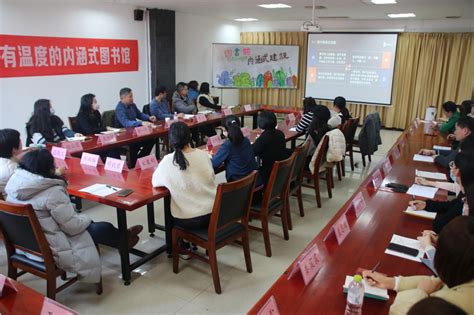 我校图书馆研究部署推进内涵建设工作 青岛城市学院