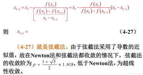 非线性方程的迭代解法及其收敛性非线性方程迭代法的收敛性总结 Csdn博客