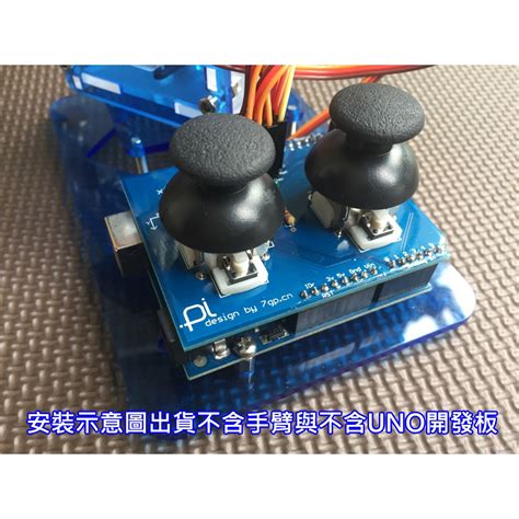 【鈺瀚網舖】機械手臂控制搖桿模組 直接對插arduino Uno 操控mearm Ps2 Joystick 雙路擴充板 蝦皮購物