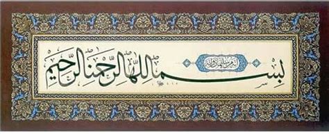 Hasan Çelebi Kaligrafi