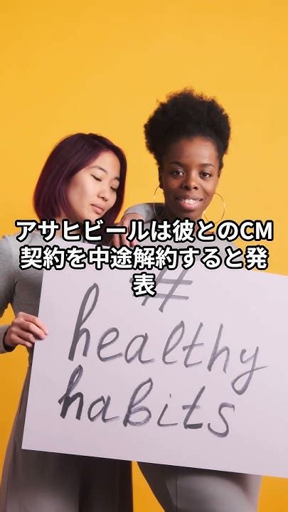 アサヒビール、吉沢亮とのcm契約を中途解約吉沢亮アサヒビール契約解除不法侵入 Youtube