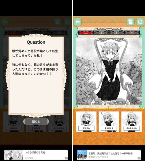 乙女ゲームの悪役令嬢に転生したので異世界スローライフ！のレビューと序盤攻略 アプリゲット