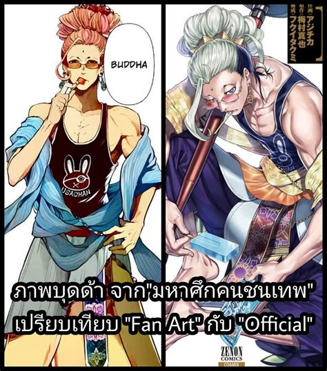 เมียผมชอบดูหนัง โอวววว เท่มาก ท่านบุดด้า