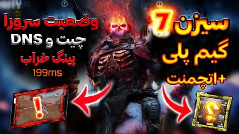گیم پلی از سیزن جدید ️‍🔥سیزن7 Call Of Duty Mobile کالاف دیوتی موبایل