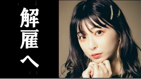 所属事務所 Tokyo Pinkがzoc 巫まろの解雇処分を正式発表へ‼︎ 文春砲による渡辺淳之介との騒動の裏事情や余波などがガチでヤバすぎる