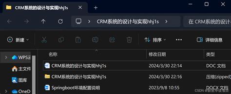 【附源码】计算机毕业设计crm系统的设计与实现（java springboot mysql mybatis 论文 基于java的crm客户