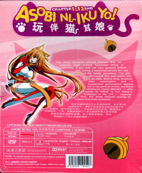 Dvd Asobi Ni Iku Yo Vol1 12 End Japanese Anime Region All English Sub