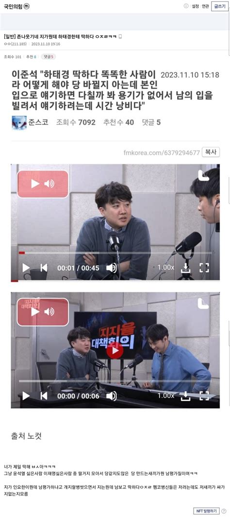딱하다 했다고 ㅈㄹ하네 정치시사 에펨코리아