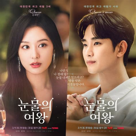 Kim Soo Hyun Regrets Trusting Kim Ji Won In New Teasers Of Queen Of