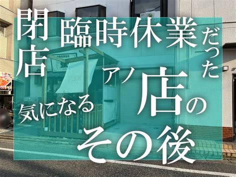 【福岡市南区】大橋駅西口広場近くにあった「とろり天使のわらびもち 大橋店」が、2024年3月31日をもって閉店しました。 号外net 福岡市南区