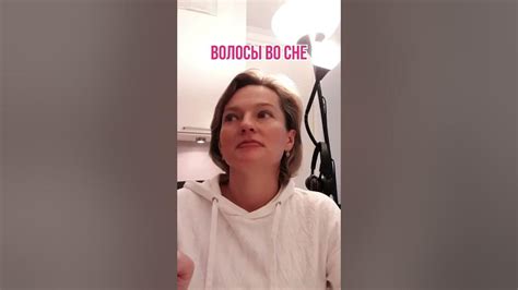 ВОЛОСЫ во сне к чему снятся осознанные сны сонник будущее вещие