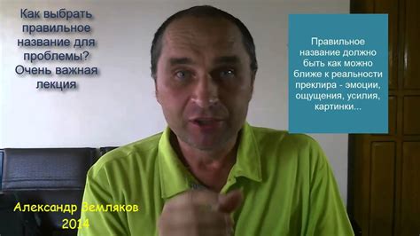 Правильная формулировка проблемы Youtube